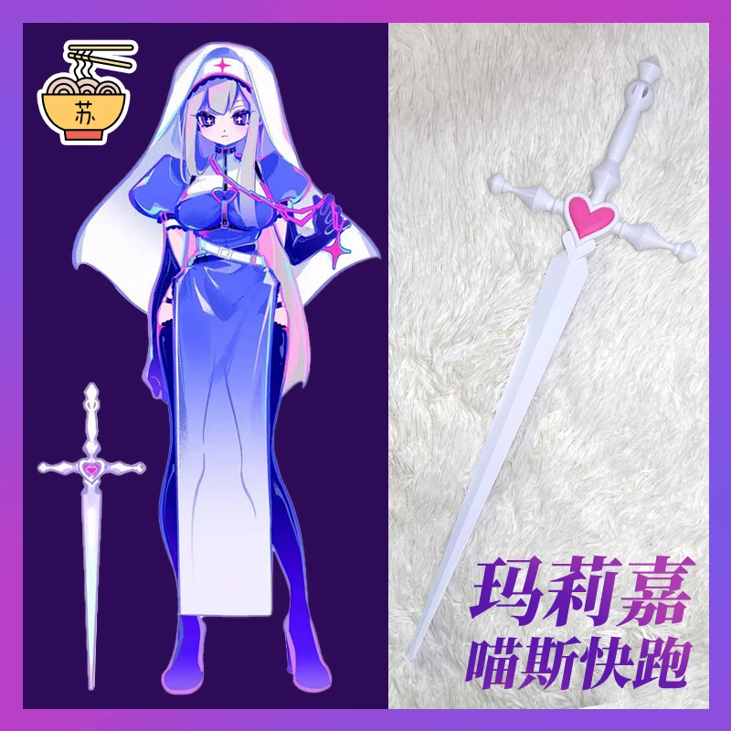 Game Muse Dash Nun Marija Cosplay Sword Weapon Props for Halloween ...