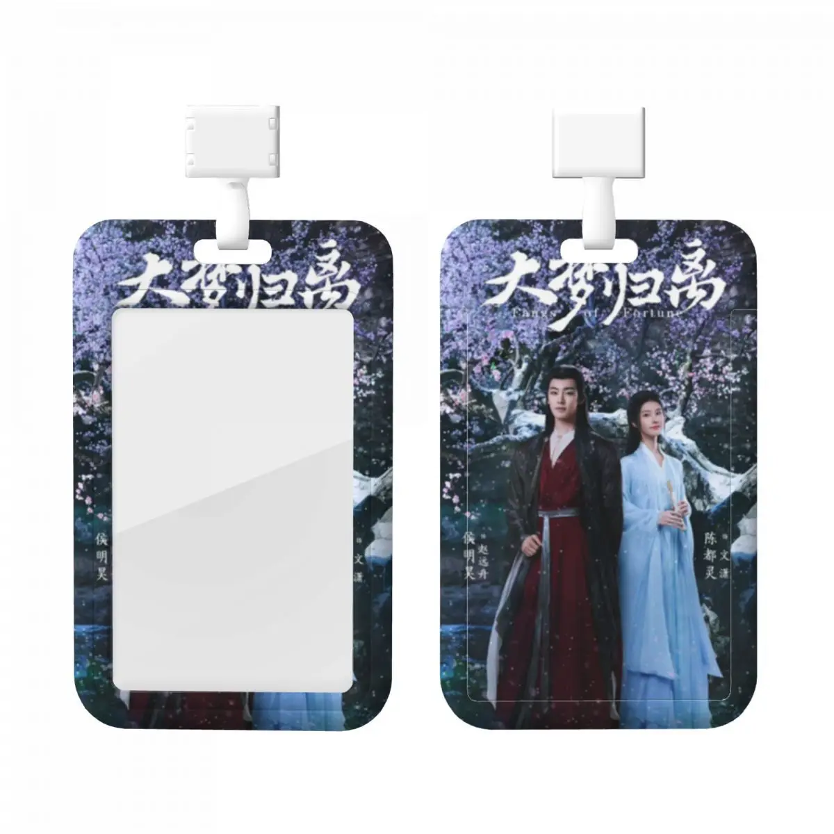 Hou Minghao Tian Jiarui Chen Lei Photo Card Sleeve TV Fangs of Fortune ...
