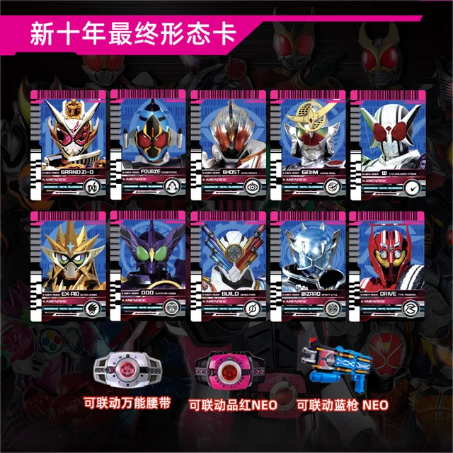 Kamen Rider Decade Cards Wizard
