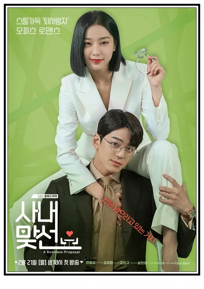 The Proposal Poster