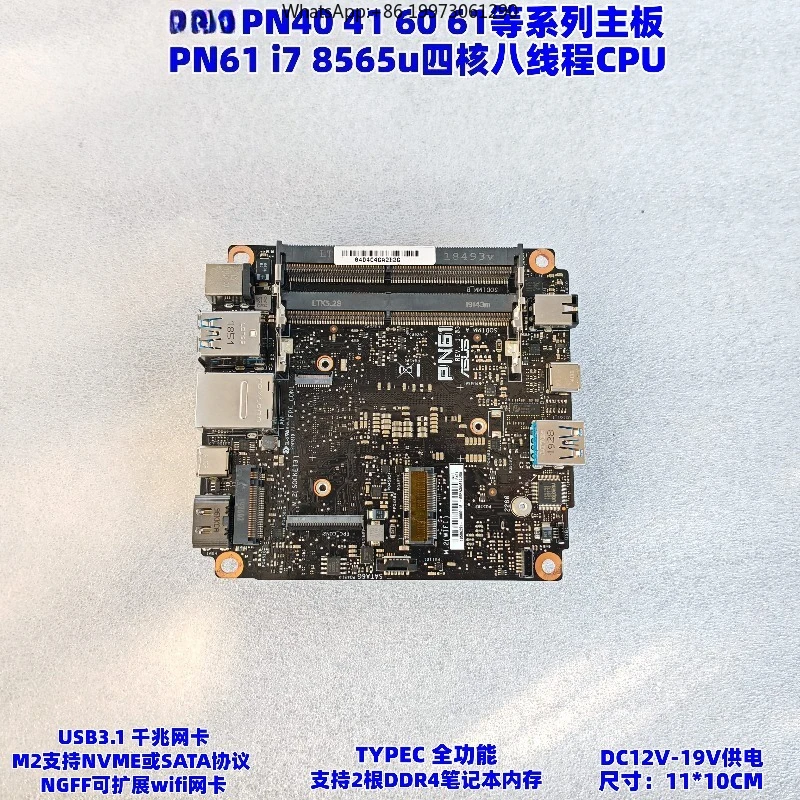 Apply to PN61 main board integrated i7 8565u quad core eight thread CPU ...