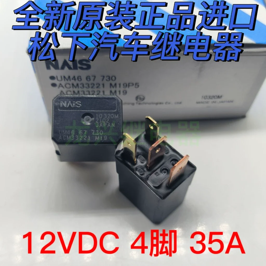 ACM33201-ACM33221-12V-DIP4-They-have-the-same-function-and-can-be-used ...