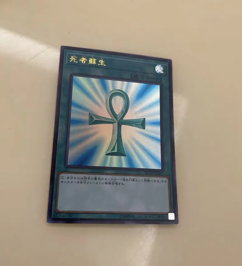 Monster-Reborn-Ultra-Rare-RC03-JP033-YuGiOh-Japanese.png