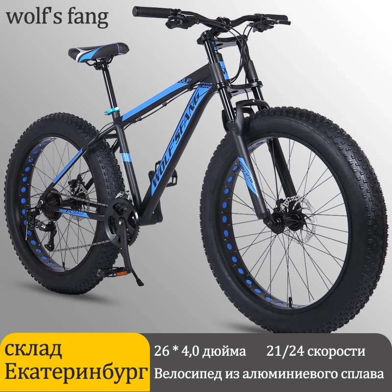 Wolf'sfang Mountain Bike Bicycle Fat Bike21/24speed Aluminum Alloy ...