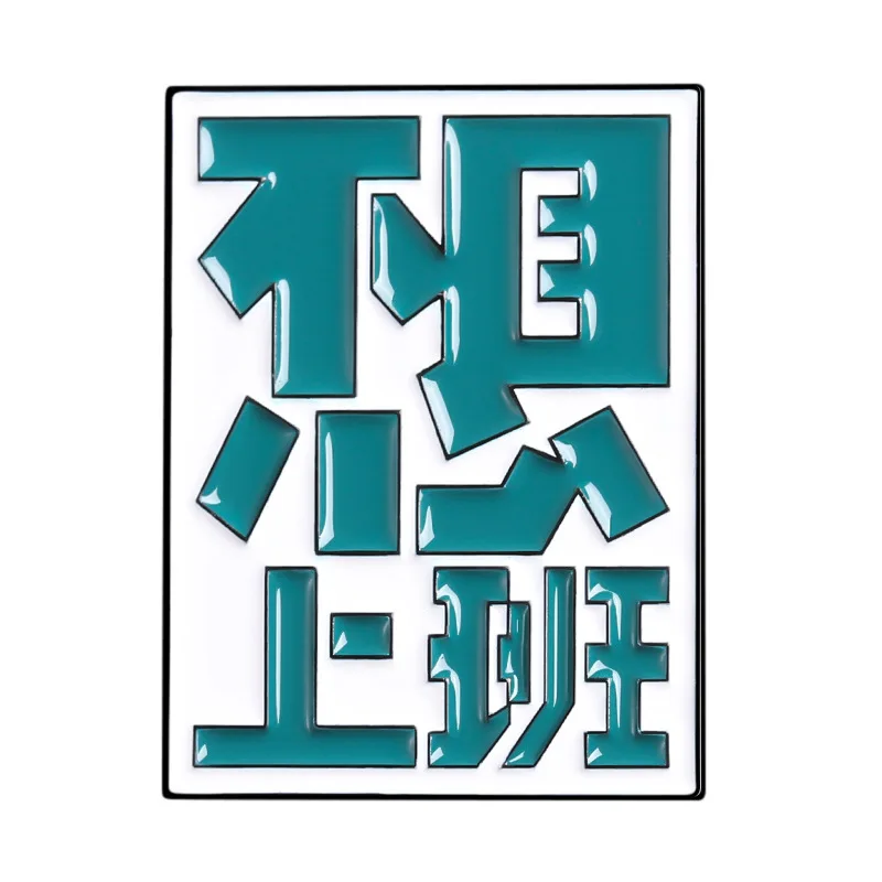 Chinese Symbol For Fear