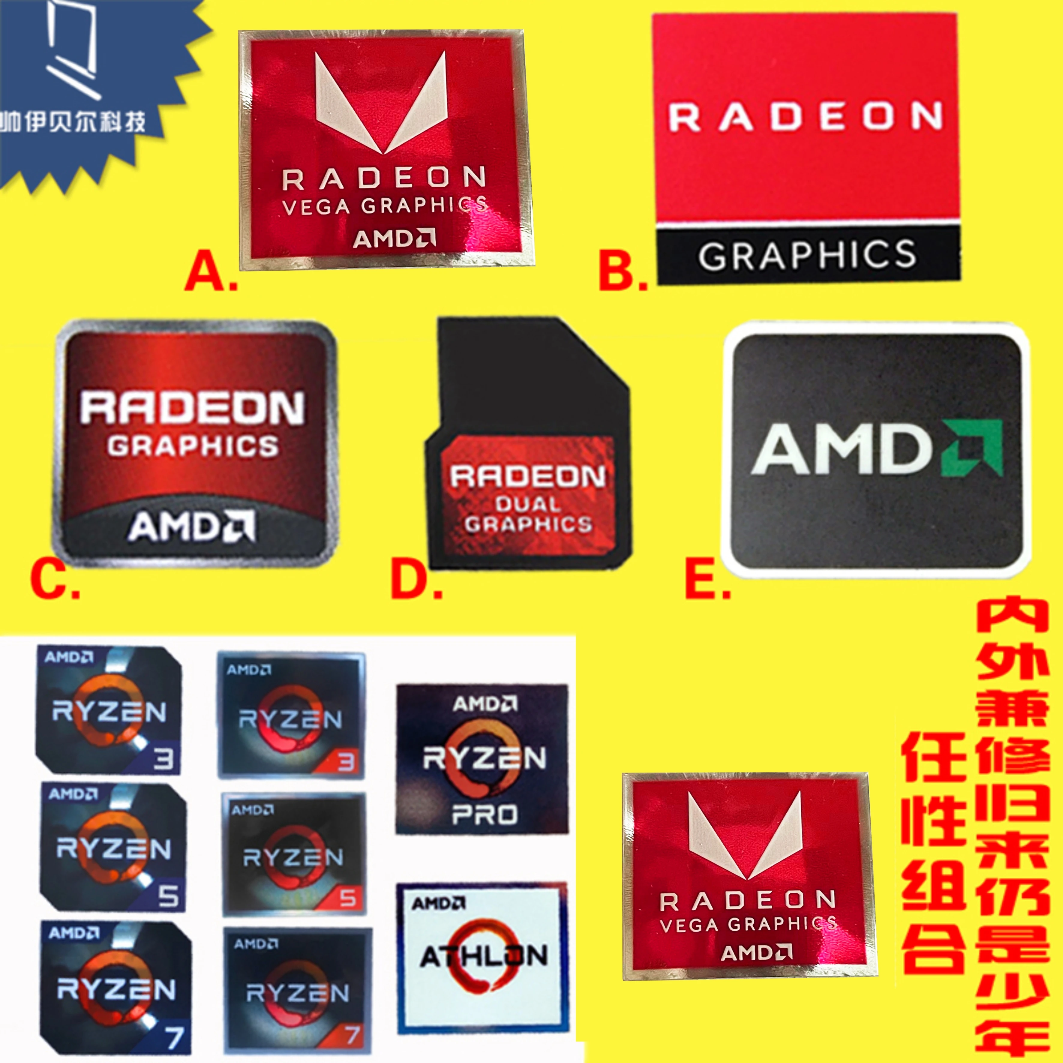 Laptop-desktop-host-concealer-stickers-amd-radeon-graphics-graphics ...