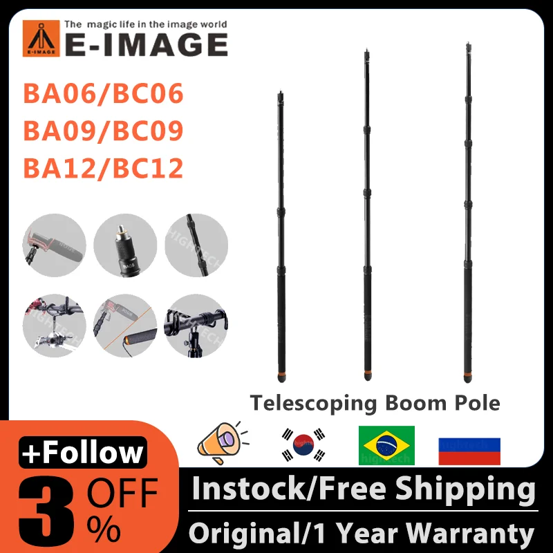 E-IMAGE BA06 BA09 BA12 BC06 BC09 BC12 BC16 TELESCOPING BOOM POLE ...