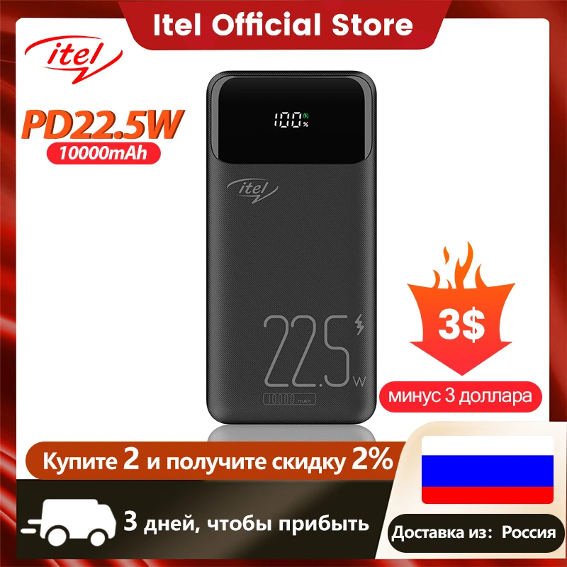 itel Star100PF Power Bank 10000mAh 22.5W SuperCharge PowerBank Digital ...