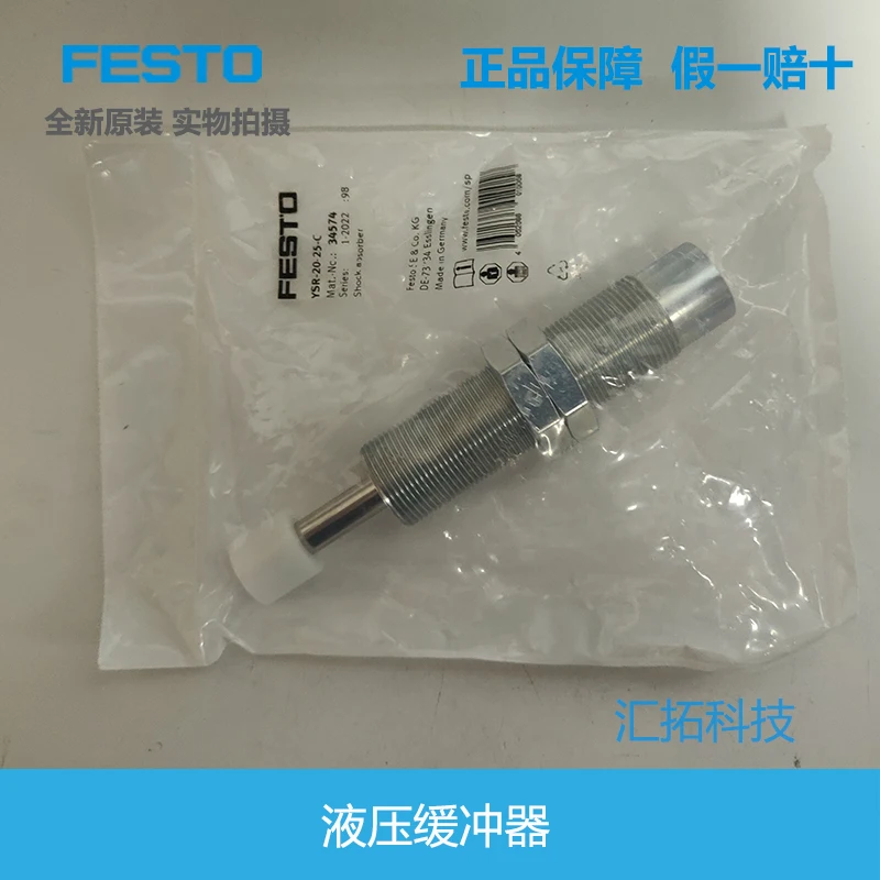 Festo-buffer-YSR-34571-34572-34573-34574.jpg