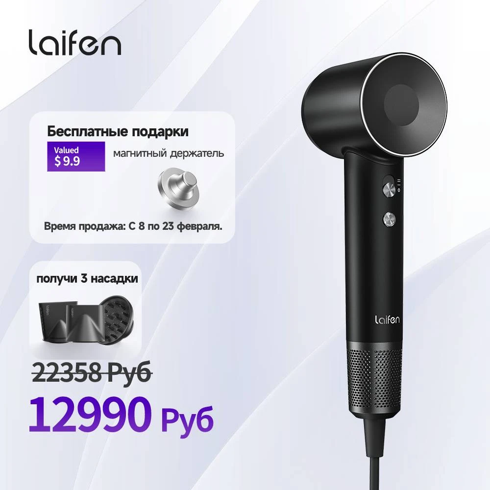 Laifen Swift Special High-speed Bldc Motor Home Hair Dryer With 3 Nozzles For All Hair 59db Low ...