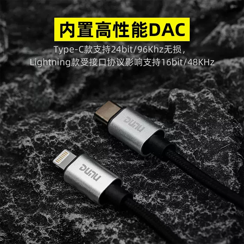 Hot-selling-DUNU-DTC50-DTL50-audio-adapter-cable-Type-C-Lightning-to-3 ...