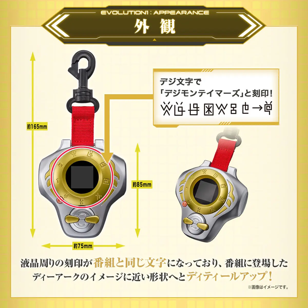 Digimon Tamers Digivices All