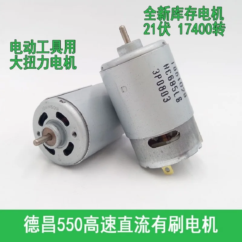 Johnson-Electric-RS-550-12V-9800RPM-High-Speed-550-Size-DC-Motor.jpg