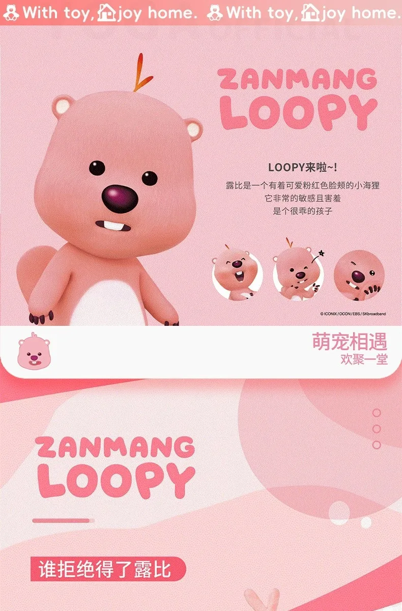 LOOPY ZANMANG ICONIX case