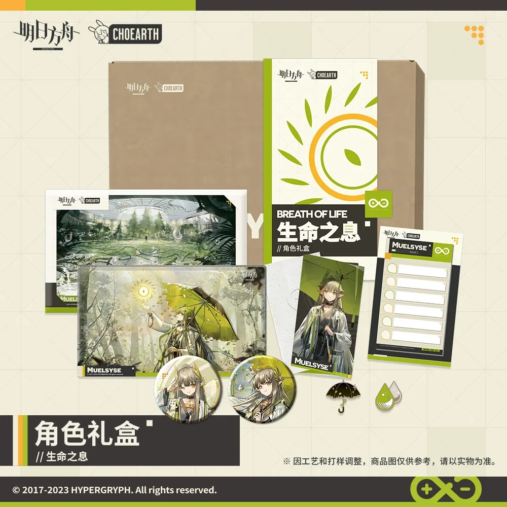 Arknights-Official-Genuine-Merch-Character-Gift-Box-Muelsyse-Breath-of ...