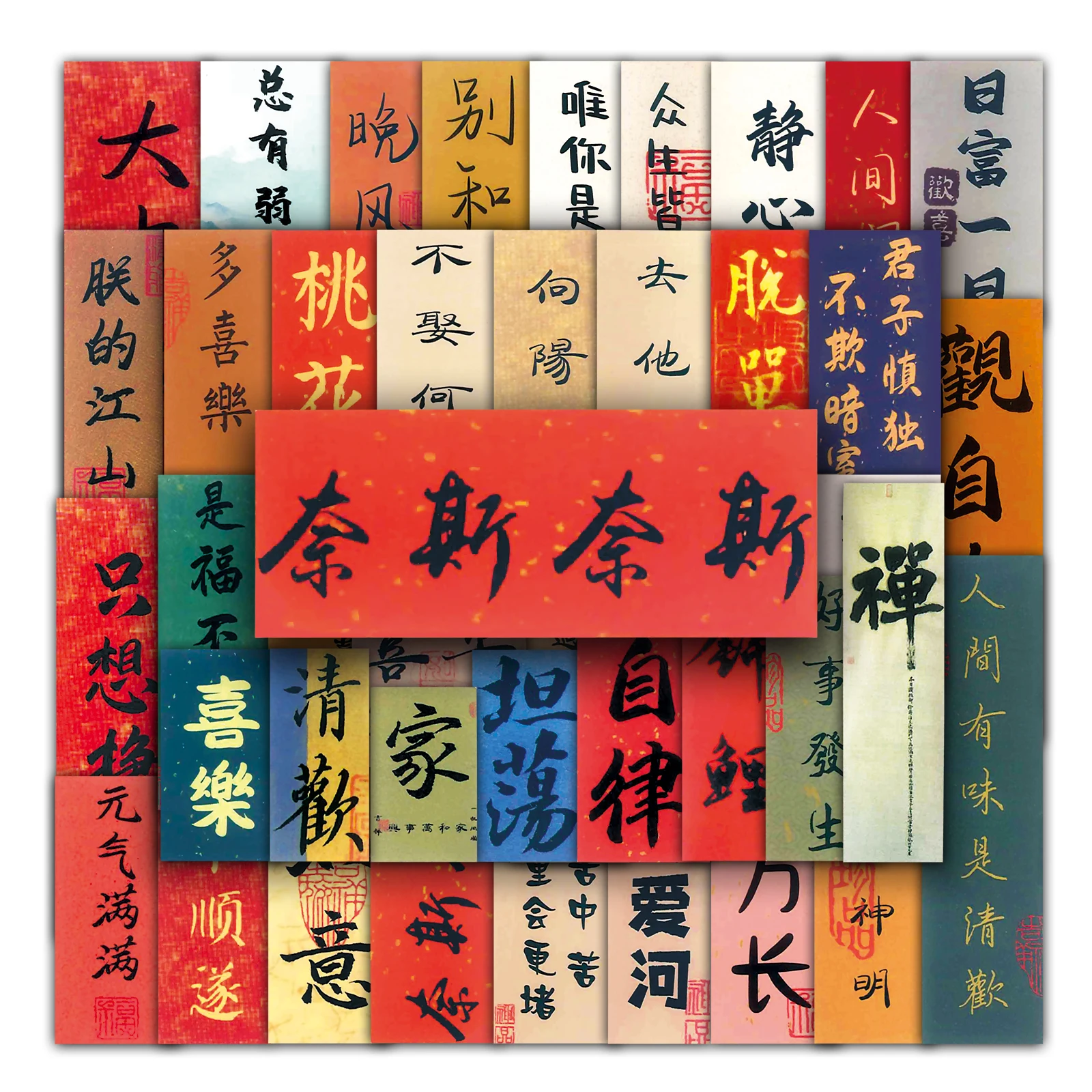 64Pcs Chinese Character Series Cartoon Cute Waterproof Sticker ...