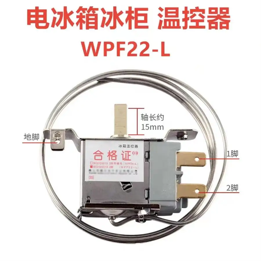 WPF22-L 2Pin Refrigerator Thermostat Household Metal Temperature Controller