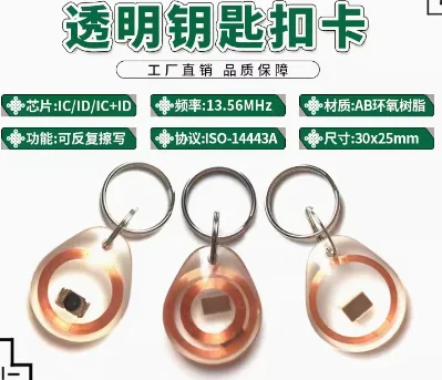 RFID Clean Transparent tags Dual Frequency ID T5577 8268 IC CUID FUID ...