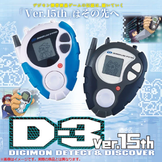 Black Digivice D3