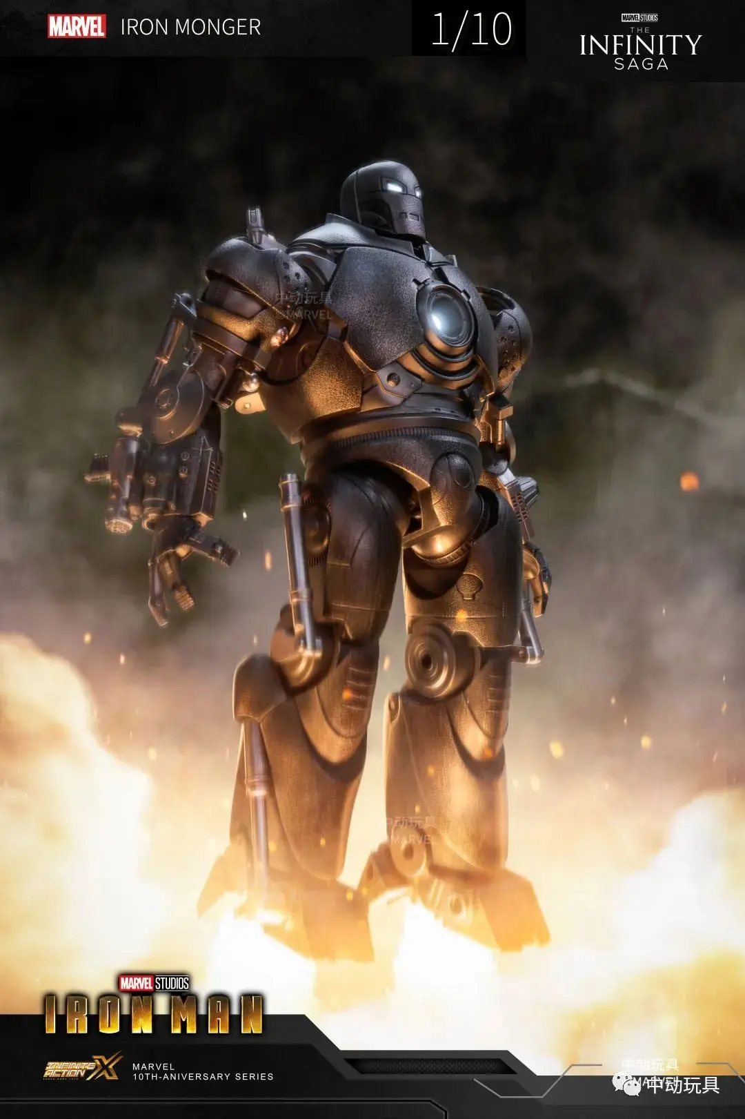 Iron Man 1 Villain Suit