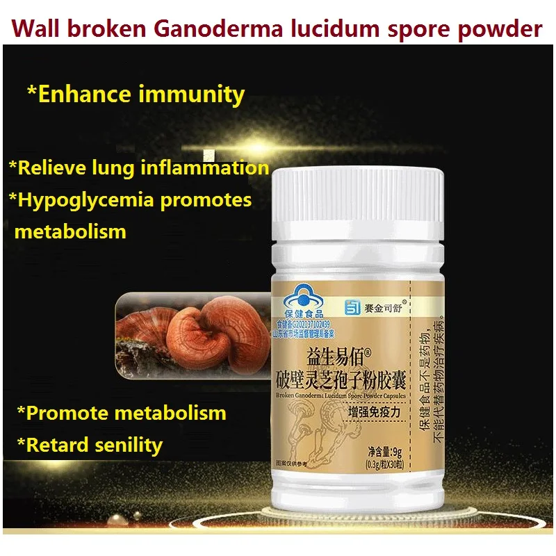 Ganoderma-Lucidum-Spore-Powder-Capsule-Pill-Wall-Broken-Enhance ...