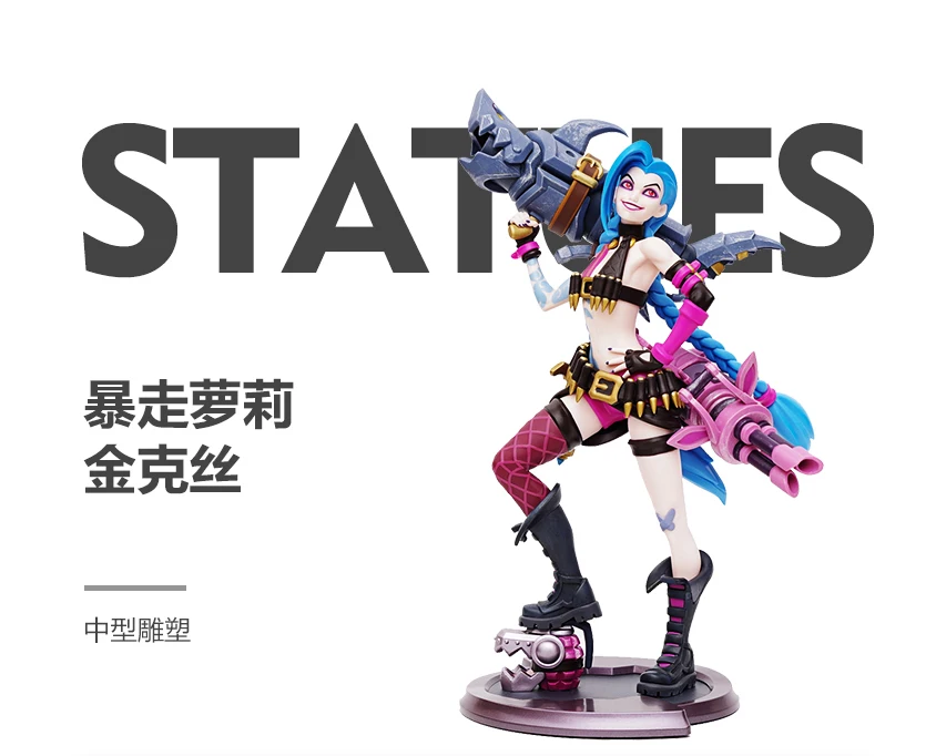 Jinx Unlocked Statue League of Legends LOL Genuine Original Packaging ...