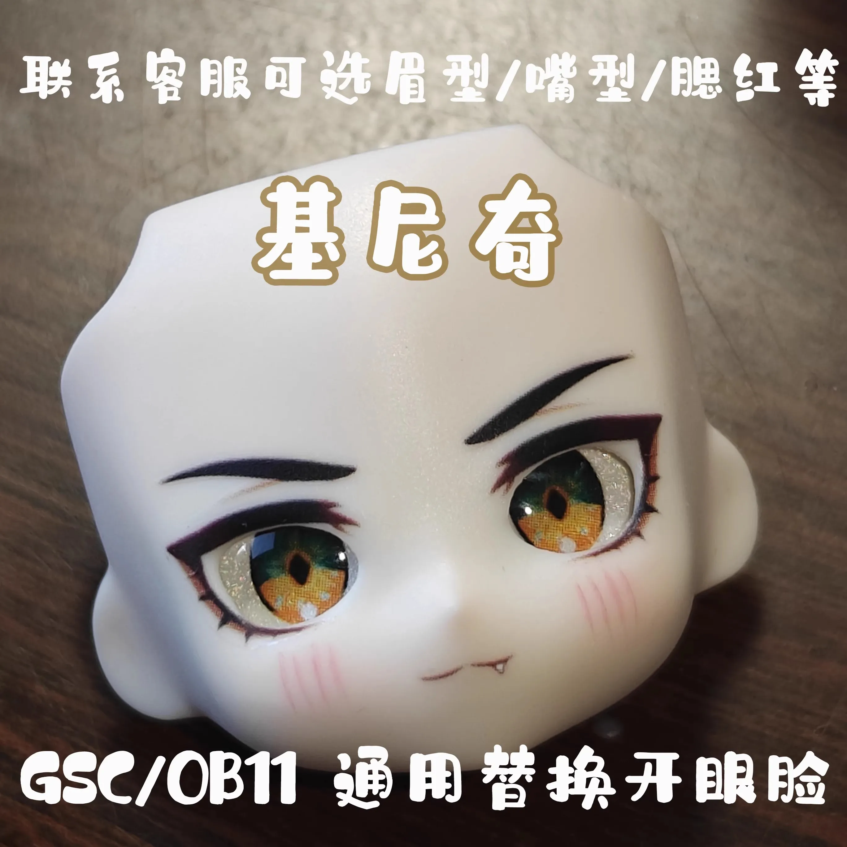 Kinich-Ob11-Gsc-Face-Anime-Game-Cosplay-Handmade-Make-up-Open-Eyes-with ...
