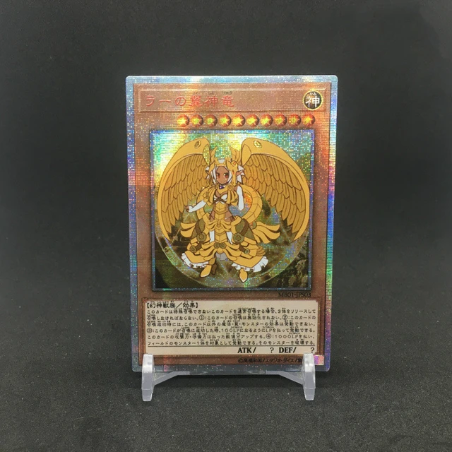 Yugioh God Cards Winged Dragon Of Ra