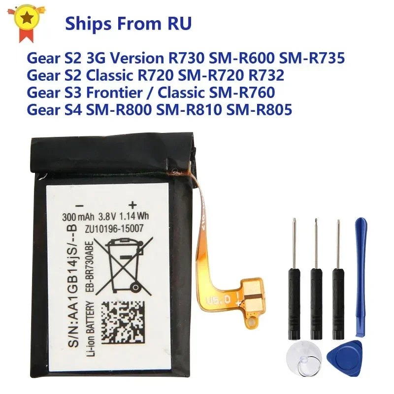 New Battery For Samsung Gear S2 3G R730 SM-R600 SM-R735 SM-R730S SM ...