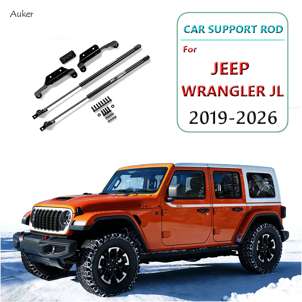 Car-Styling Refit Bonnet Hood Gas Shock Lift Strut Bars Support Rod ...