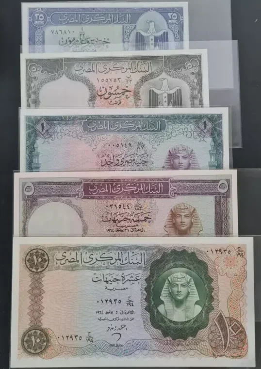 1948-1967-Egypt-25-50-Piastres-1-10-Pound-Original-notes-UNC-PMG.jpg