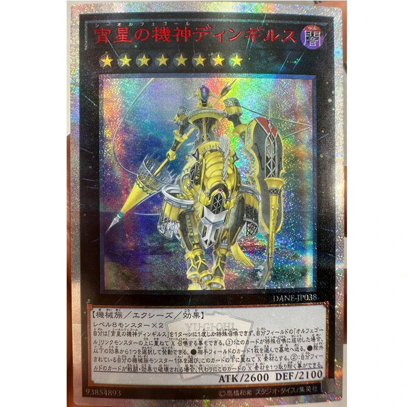 Yu Gi Oh 20ser Dingirsu The Orcust of The Evening Star 93854893 ...