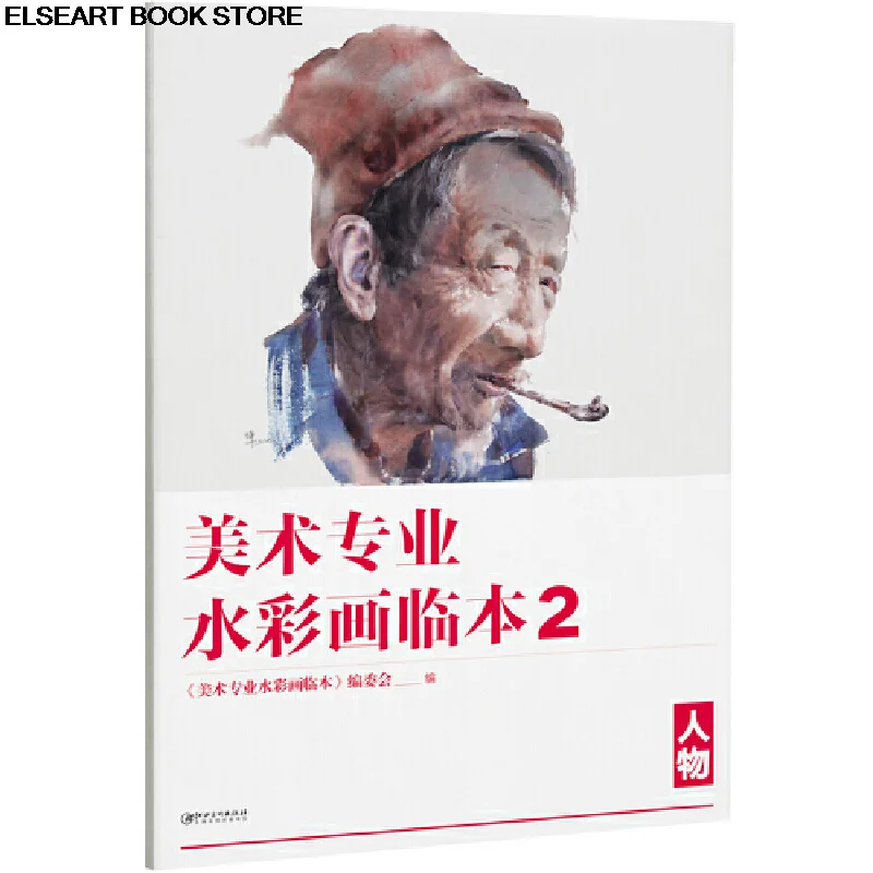 Art-professional-watercolor-copy-character-watercolor-copy-figure ...