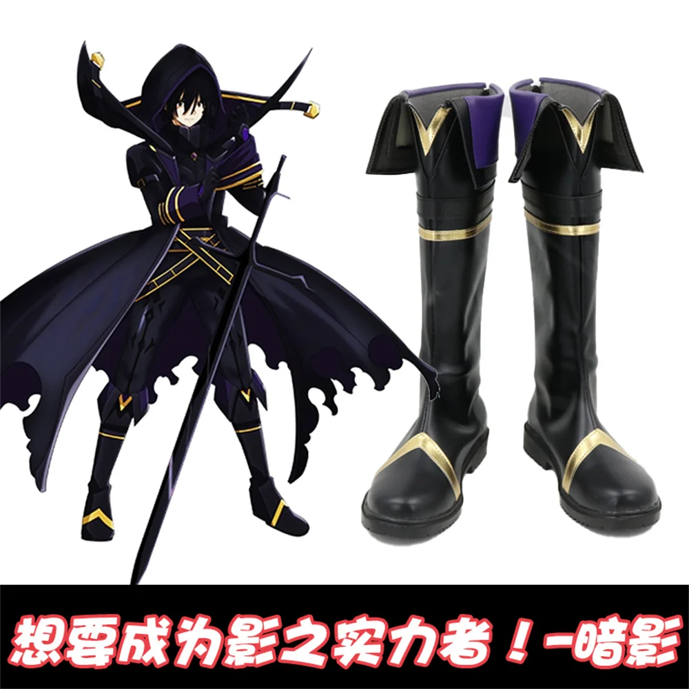 Anime The Eminence in Shadow Cosplay Cid Kagenou Costume Boots Leader ...
