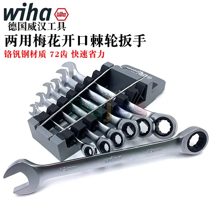 Wiha-12-Combo-Key-Kit-8-19mm-Screw-Opening-44665-8-piece-8-19mm-Screw ...