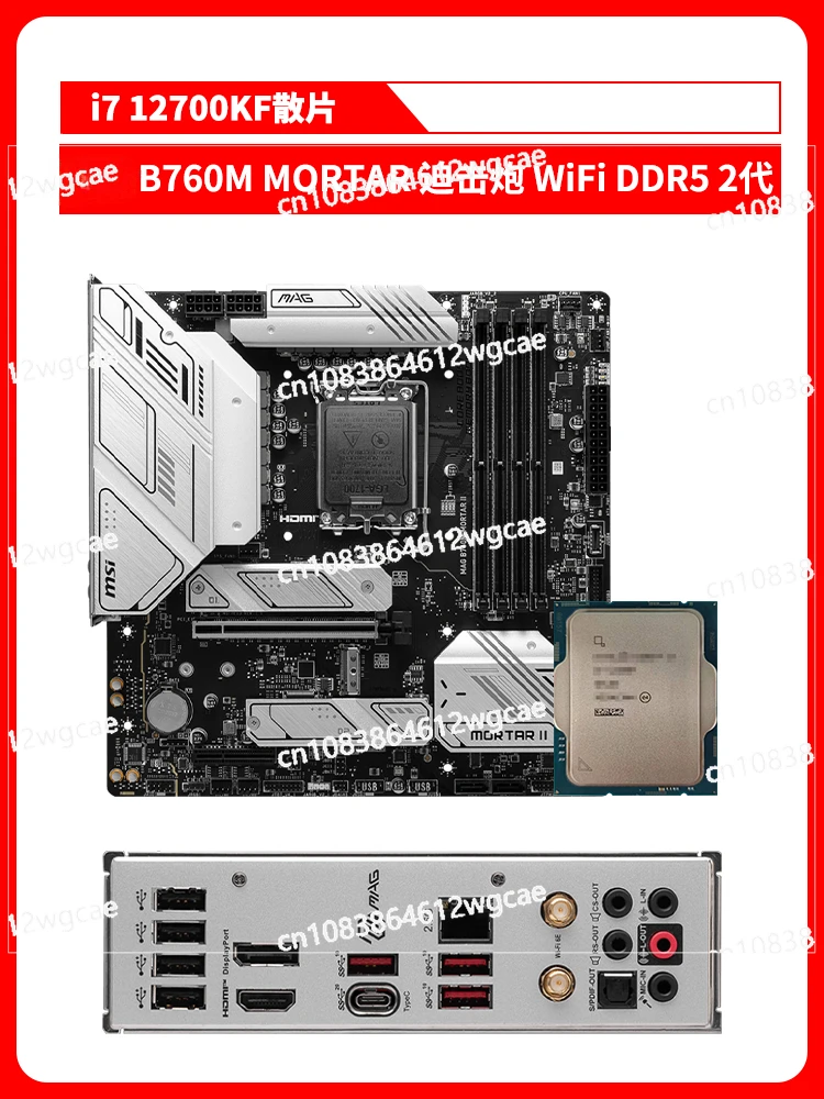 I7-12700KF-12700K-Loose-Chip-CPU-Main-Board-Set-with-B760M-Z790.jpg