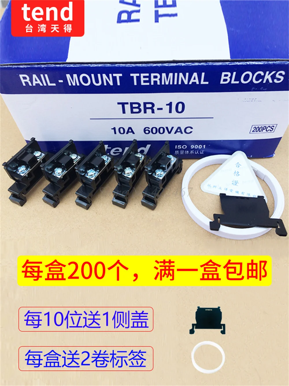 200PCS New Original Genuine TEND TBR-10 Connecting Terminal Fence Rail ...