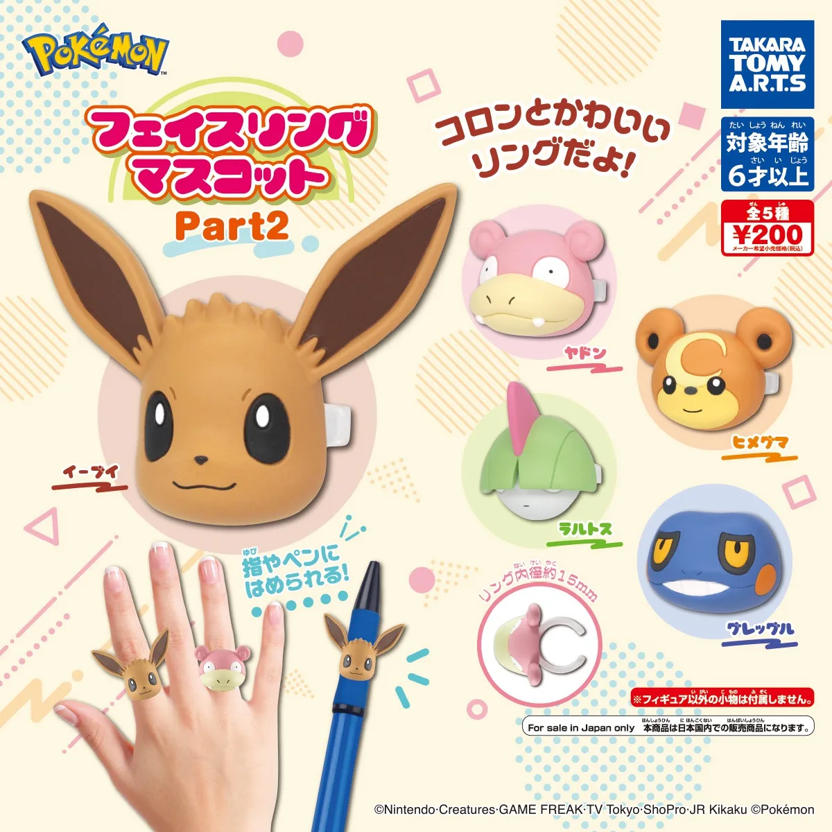 TOMY Gashapon Pokemon Avatar แหวน Eevee SlowpokeTeddiursa ชิ้นจี้ ...
