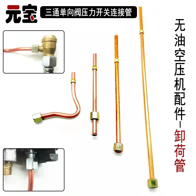 Small-air-compressor-air-pump-unloading-pipe-6mm-small-aluminum-pipe ...