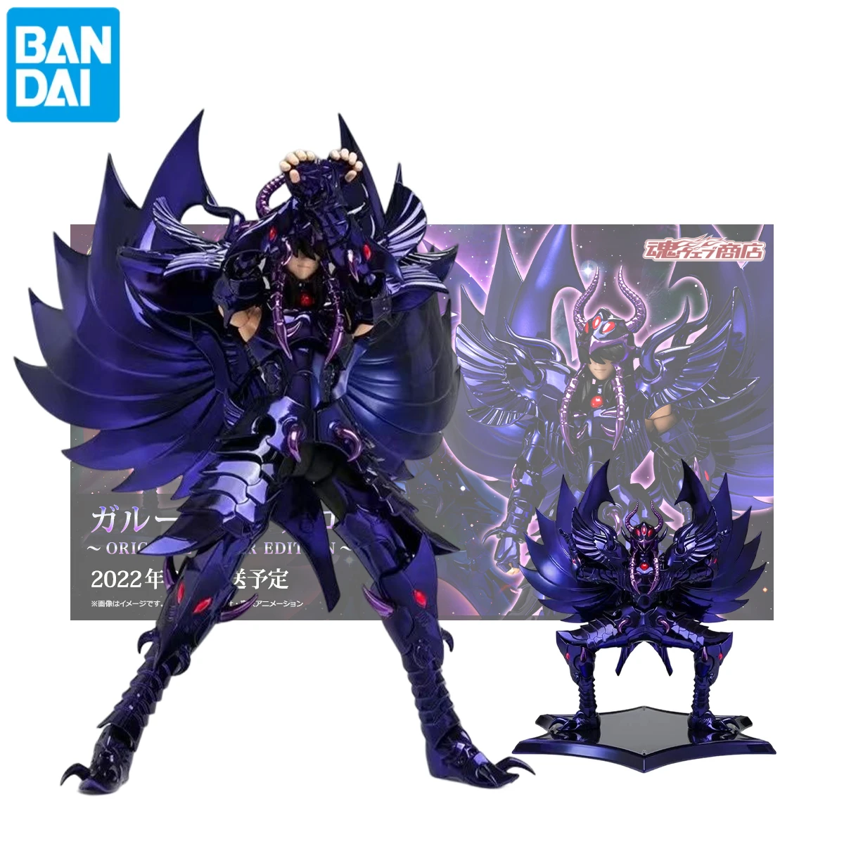 Bandai Saint Seiya Aiakos Garua Original Color Edition Saint Cloth Myth ...