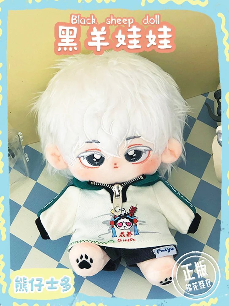 Anime Sheep Boy