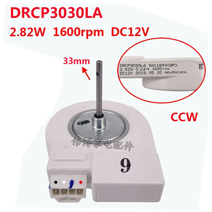 Applicable-to-Samsung-two-door-refrigerator-cooling-fan-motor-fan ...