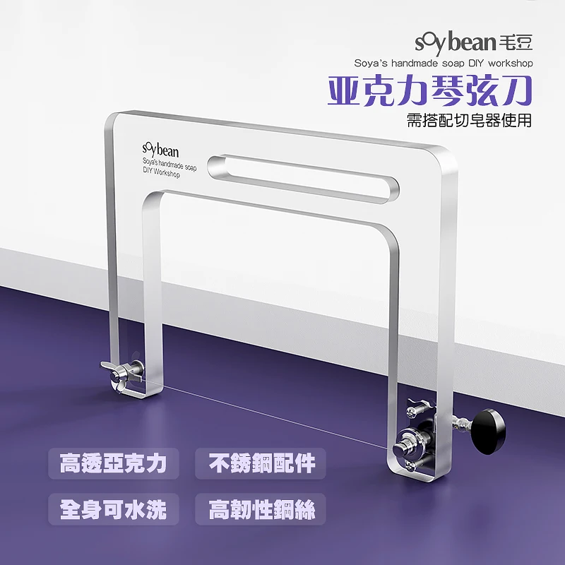 high grade Acrylic Soap Cutting Tool Acrylic Wire Knife String cutter ...