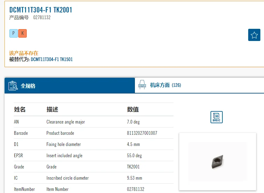 ORIGINAL 10PCS CARBIDE INSERT DCMT11T304-F1 TK2001