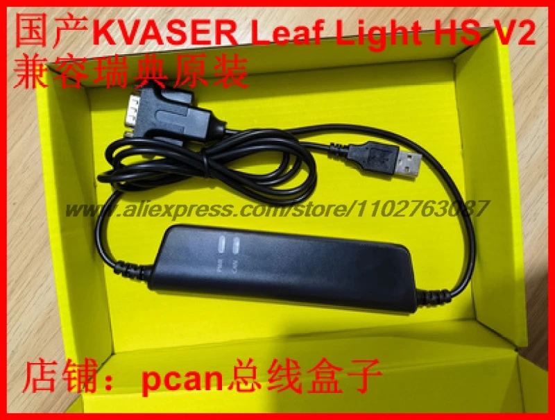 Domestic-Kvaser-Leaf-Light-HS-V2-Is-Compatible-with-Swedish-Original ...