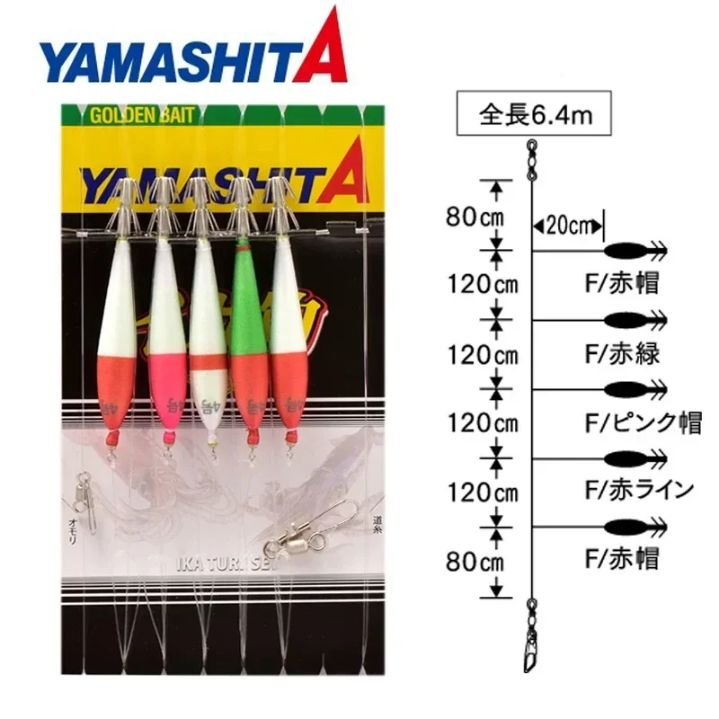 YAMASHITA-Cloth-4-5-Flying-Glow-Squid-EGI-JIG-Lure-String-Hook-Group ...