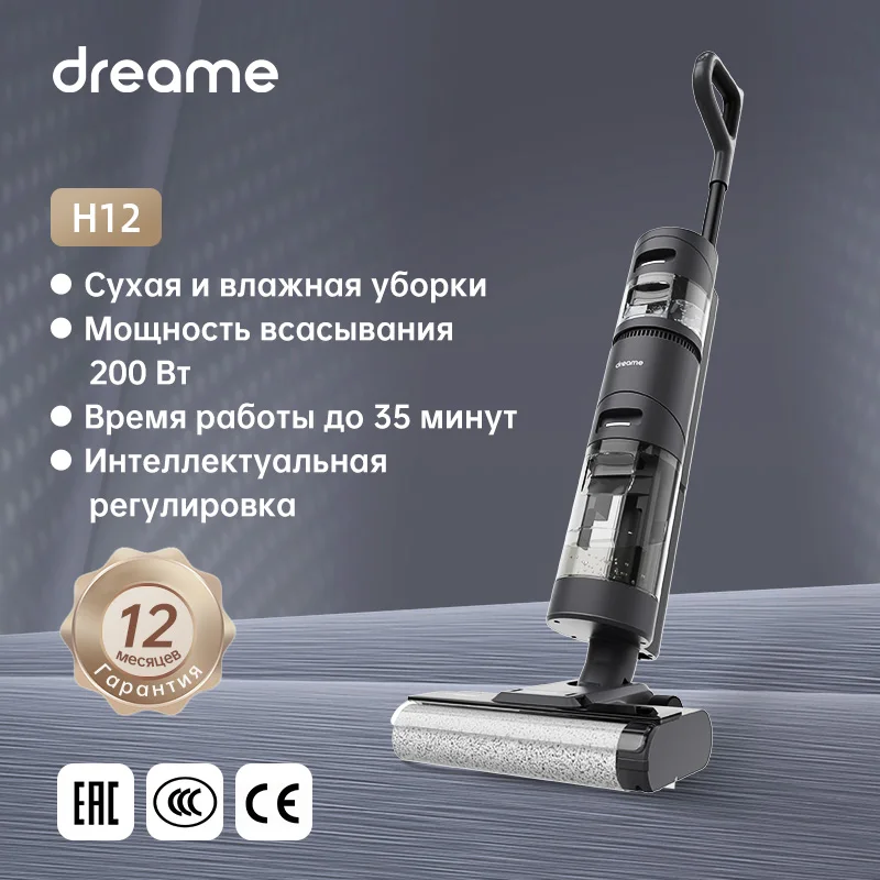 Dreame-H12-Wet-Dry-Edge-Cleaning-for-Home-Cordless-Vertical-Upright ...