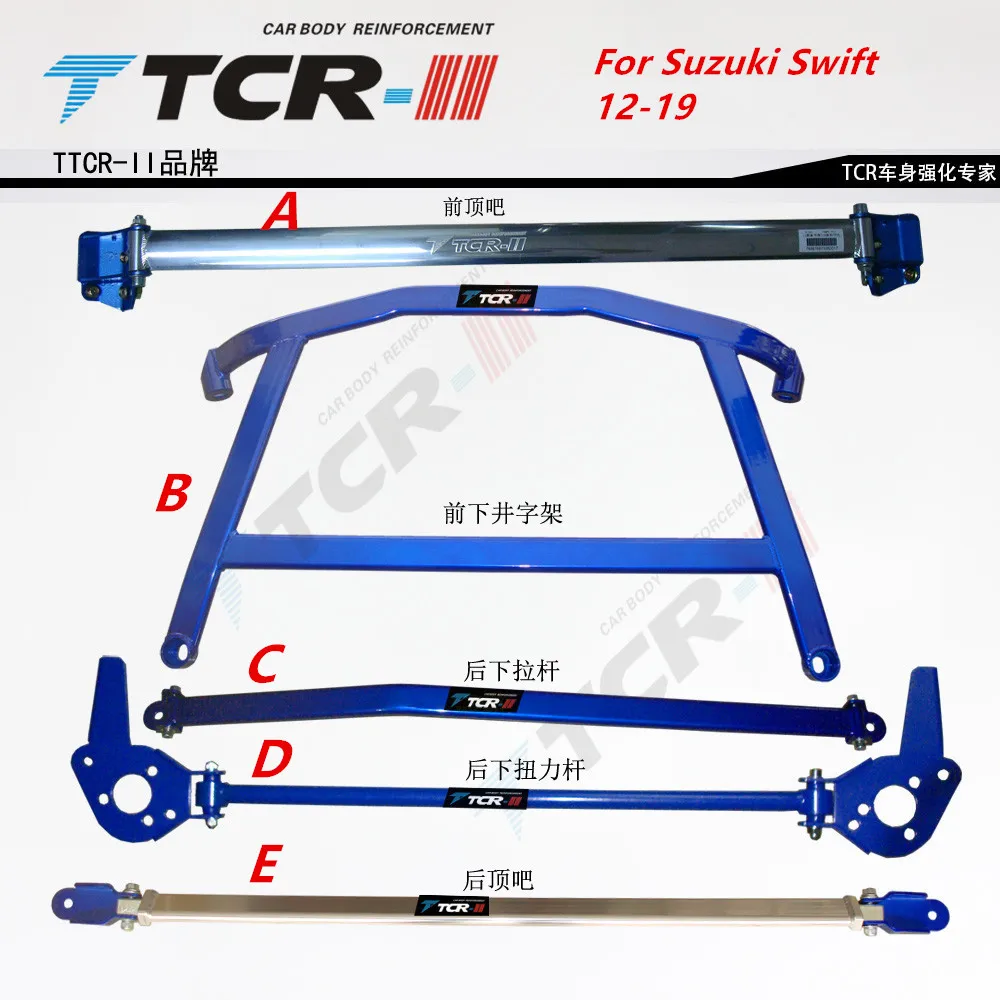 TTCR-II Suspension Strut Bar for For Suzuki Swift 05-19 Car Styling ...