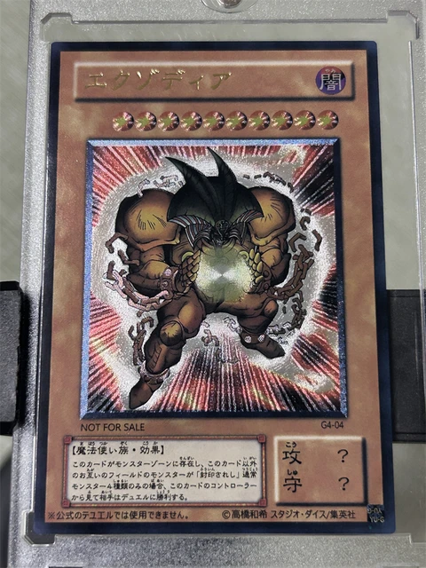 Exodia The Dark Master