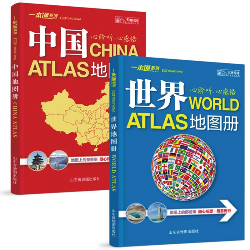 World-Atlas-Book-Global-Travel.jpg